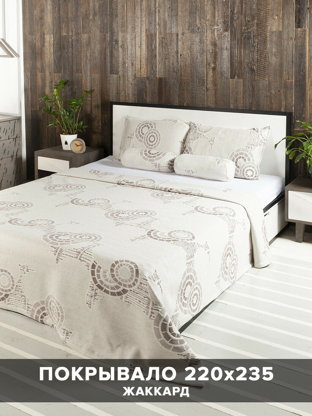 Покрывало на 2-спальную кровать Ambesonne Ambesonne "Геометрические фигуры" 220х235 см, с 2-мя наволочками 50x70 см