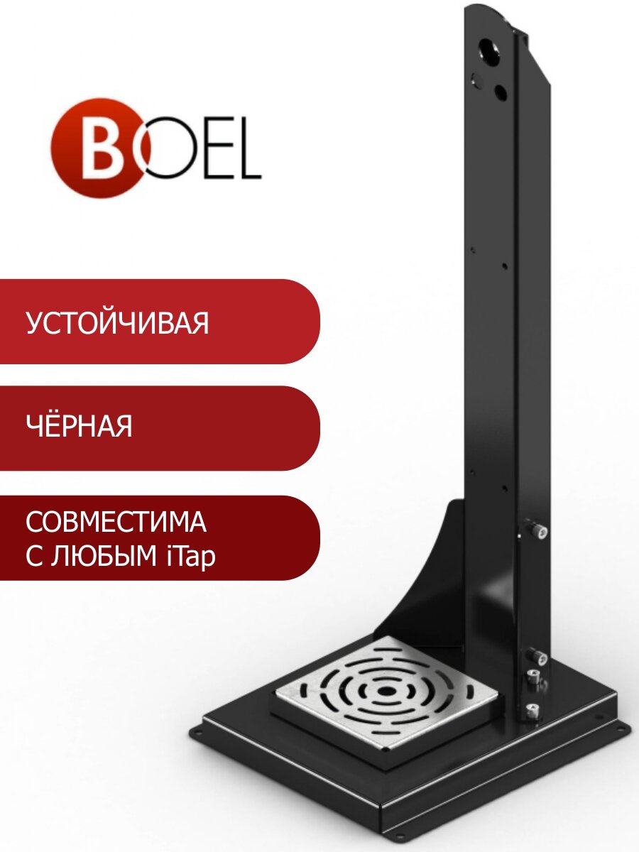 Стойка под пеногасители BOEL Technologies, настольная, металлическая, чёрная