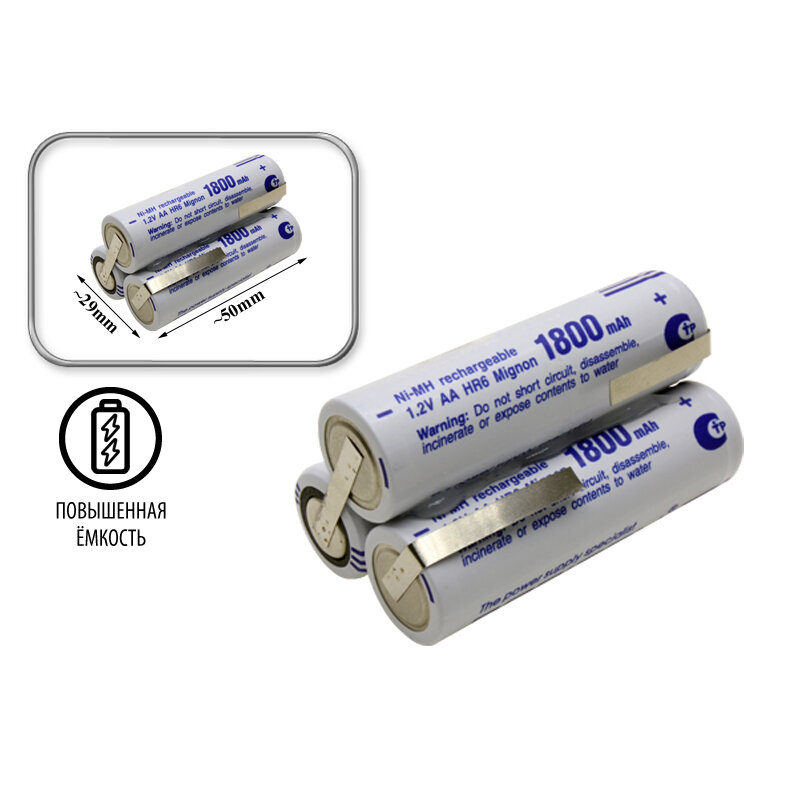 Аккумуляторная батарея Ni-MH типа AA 3S1P 3.6V усил. емк. с пластинами под пайку, для BaByliss, Scherna, Remington и др.