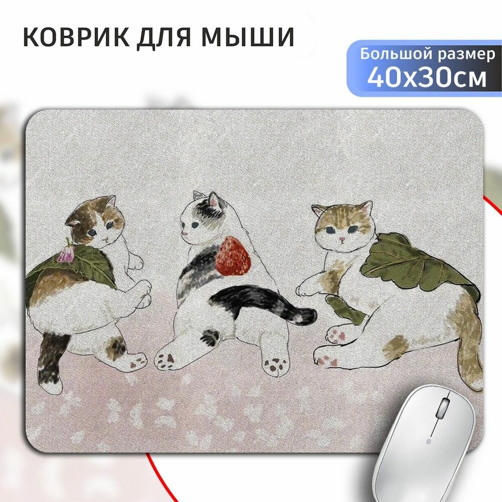 Коврик для мыши 30х40 с принтом милота котики (для детей, сердечко, коты, любовь) - 1339
