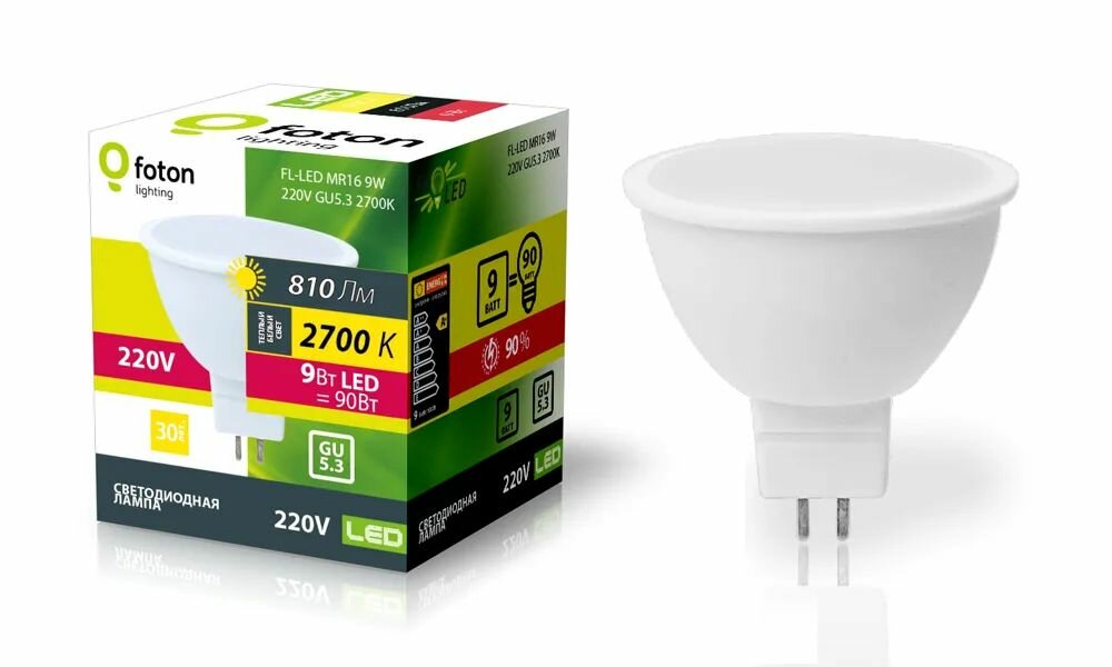 4шт/уп. Лампа LED Софит 9Вт 220-240В GU5.3 MR16 810Лм 2700К Угол 120 град. d 50mm h 56mm Свет Теплый белый Foton Lighting, уп. 4шт