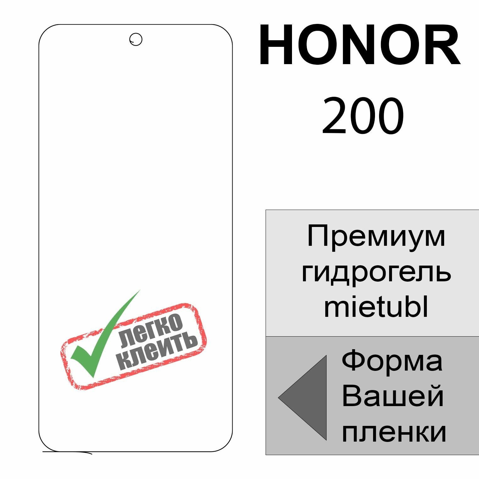 2 шт Гидрогелевая защитная пленка для HONOR 200, матовая на экран