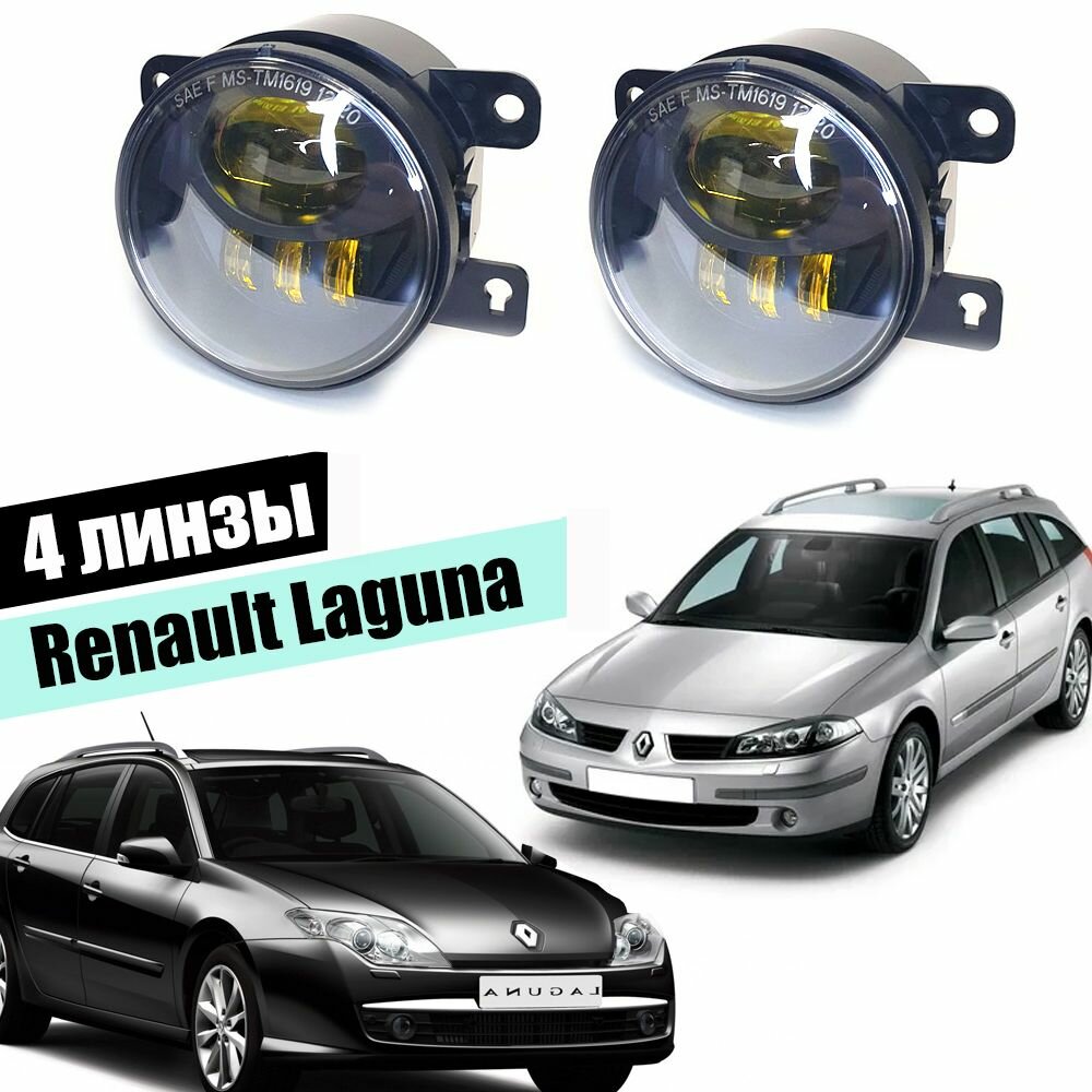 Противотуманные фары желтые для Renault Laguna 2005-2015 3000k Black Vision led птф