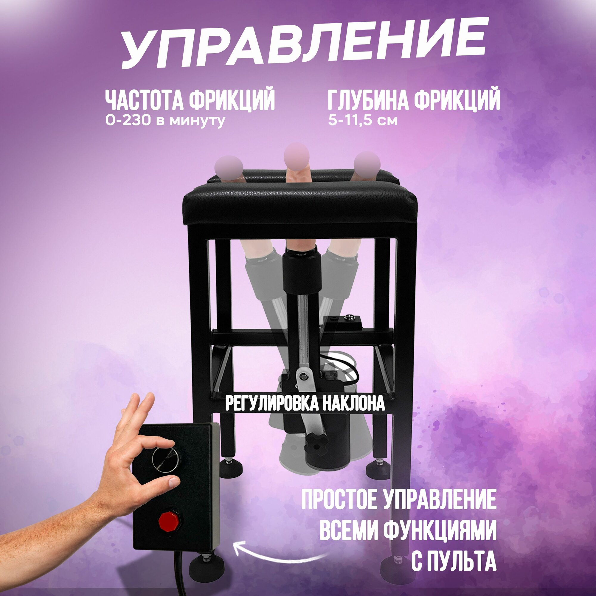 Секс машина LoveMachines Пуфик мощная с бархатным чехлом