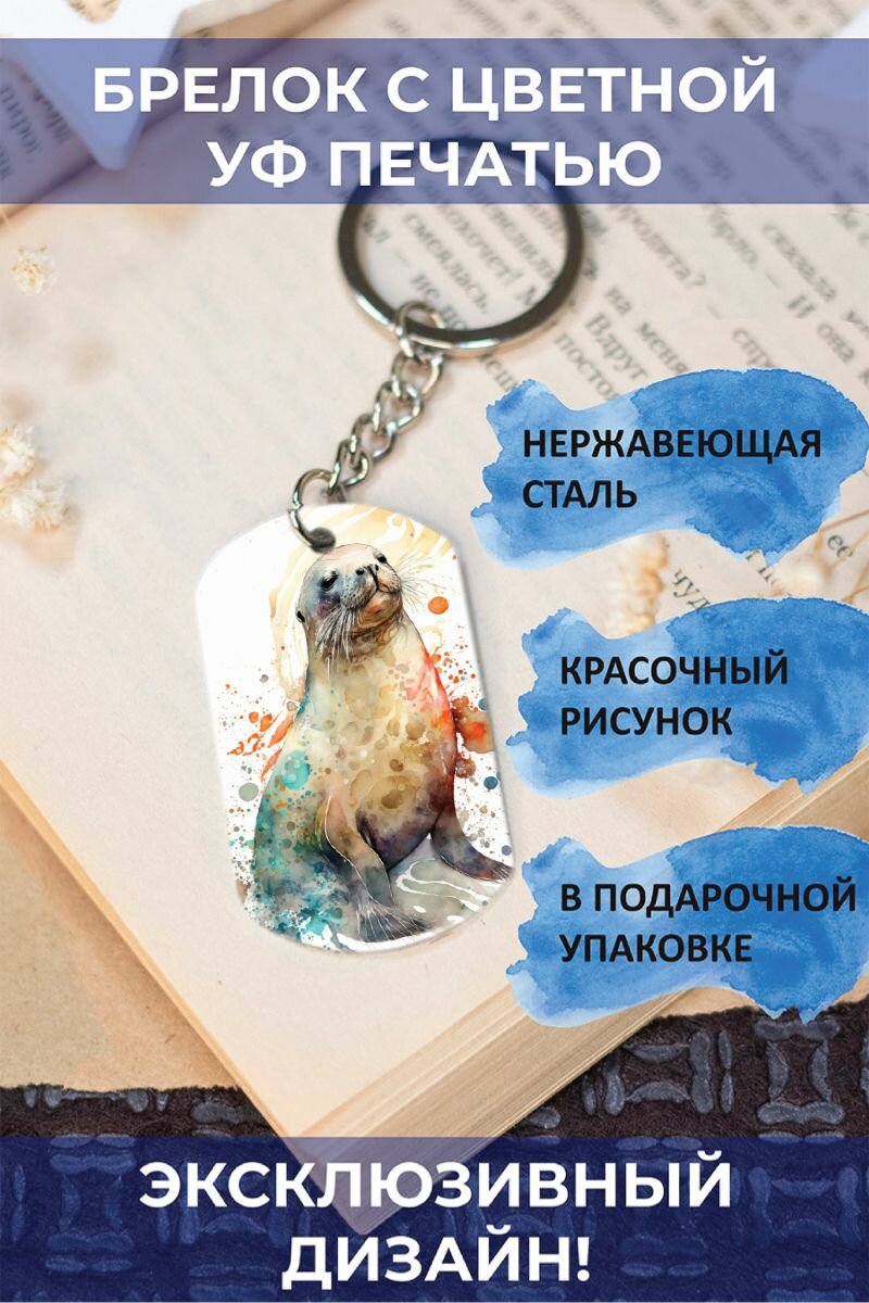 Брелок PNP