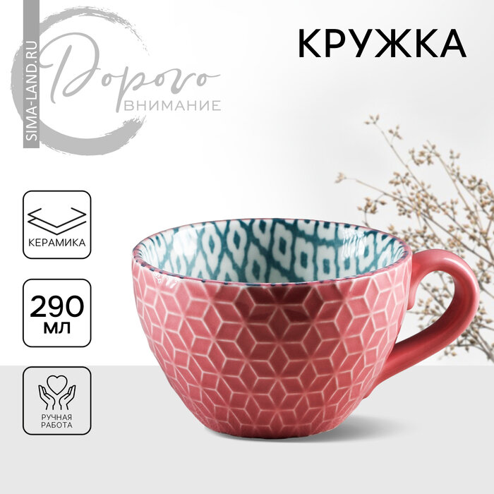 Кружка керамическая «Винтаж», 290 мл, цвет розовый, 9925147