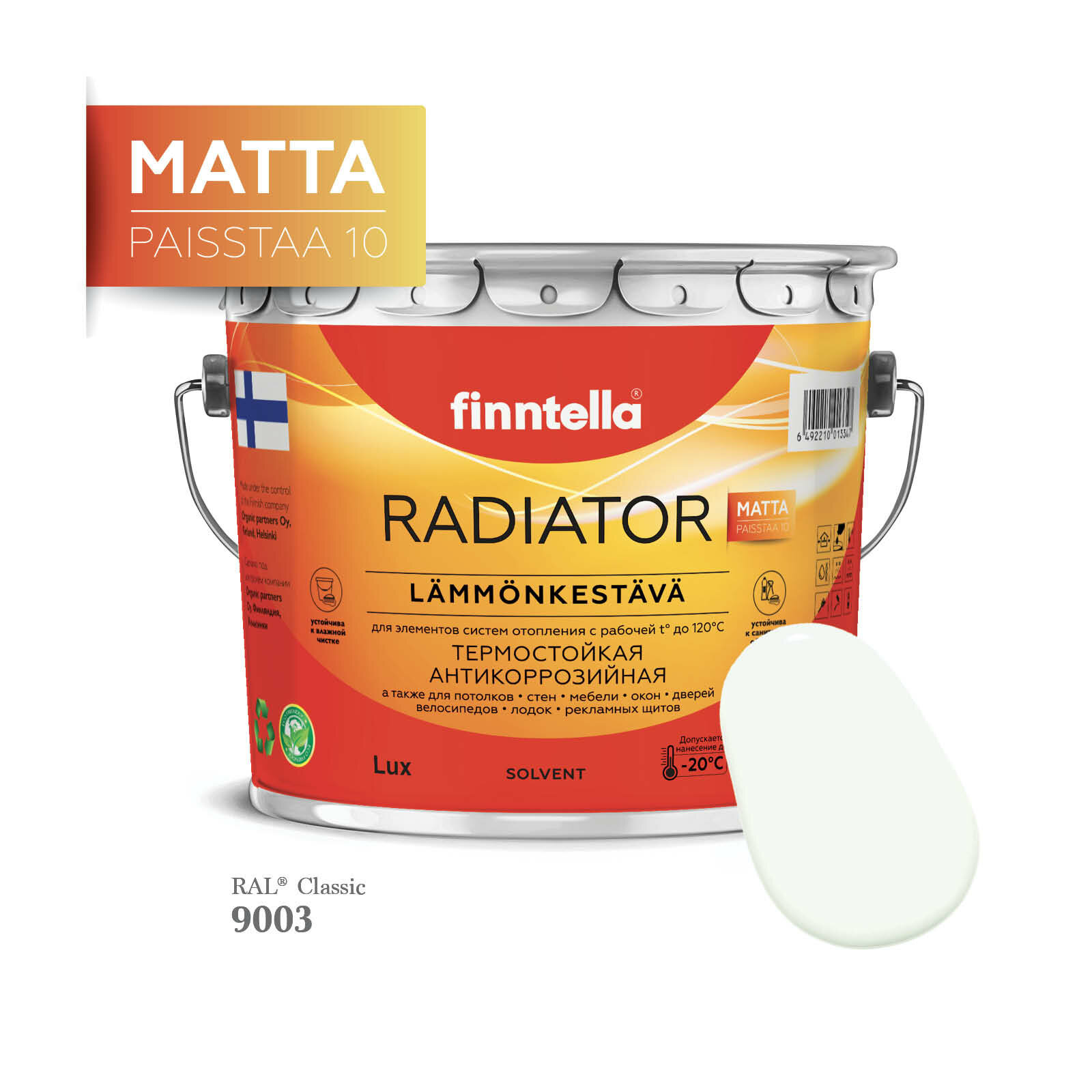 Краска для радиаторов быстросохнущая финская эмаль FINNTELLA RADIATOR Matta. Матовая. Цвет RAL9003 , 2,7л