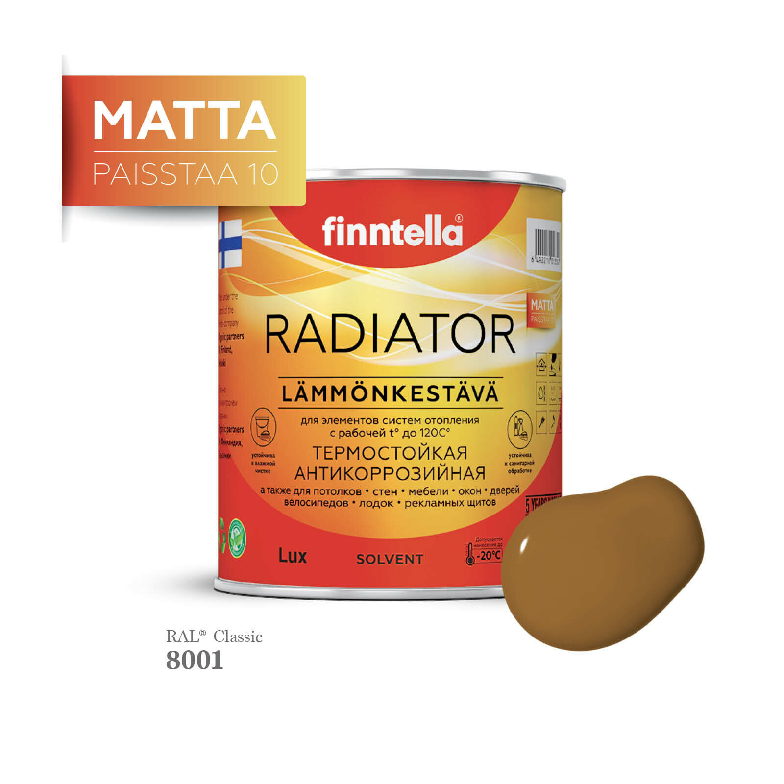 Краска для радиаторов быстросохнущая финская эмаль FINNTELLA RADIATOR Matta. Матовая. Цвет RAL8001 , 0,9л