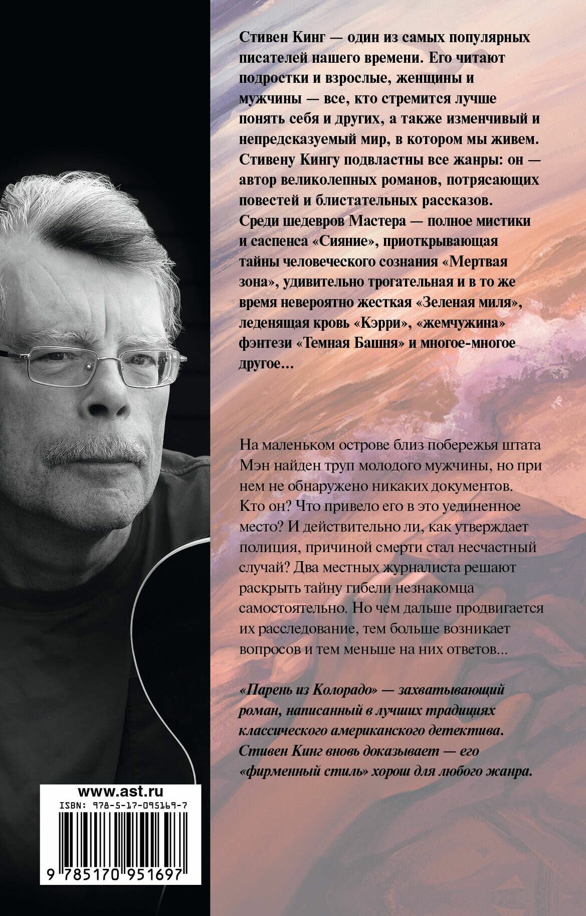Парень из Колорадо — фото 1