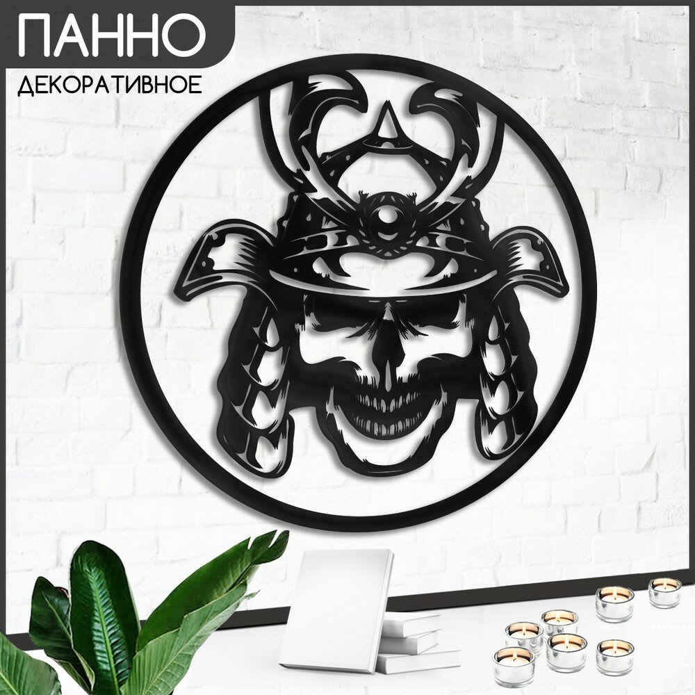 Панно настенное круглое 38 см "эстетика Шлем самурая (череп, Япония, маска) - 232"