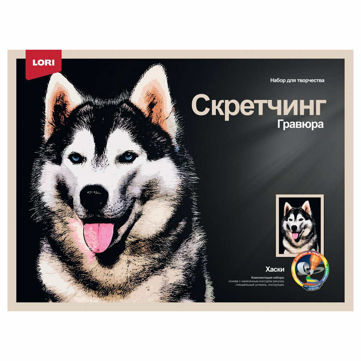 Lori Скретчинг Животные Хаски 30×40 см Гр-761-WQ60 компактное художественное изделие