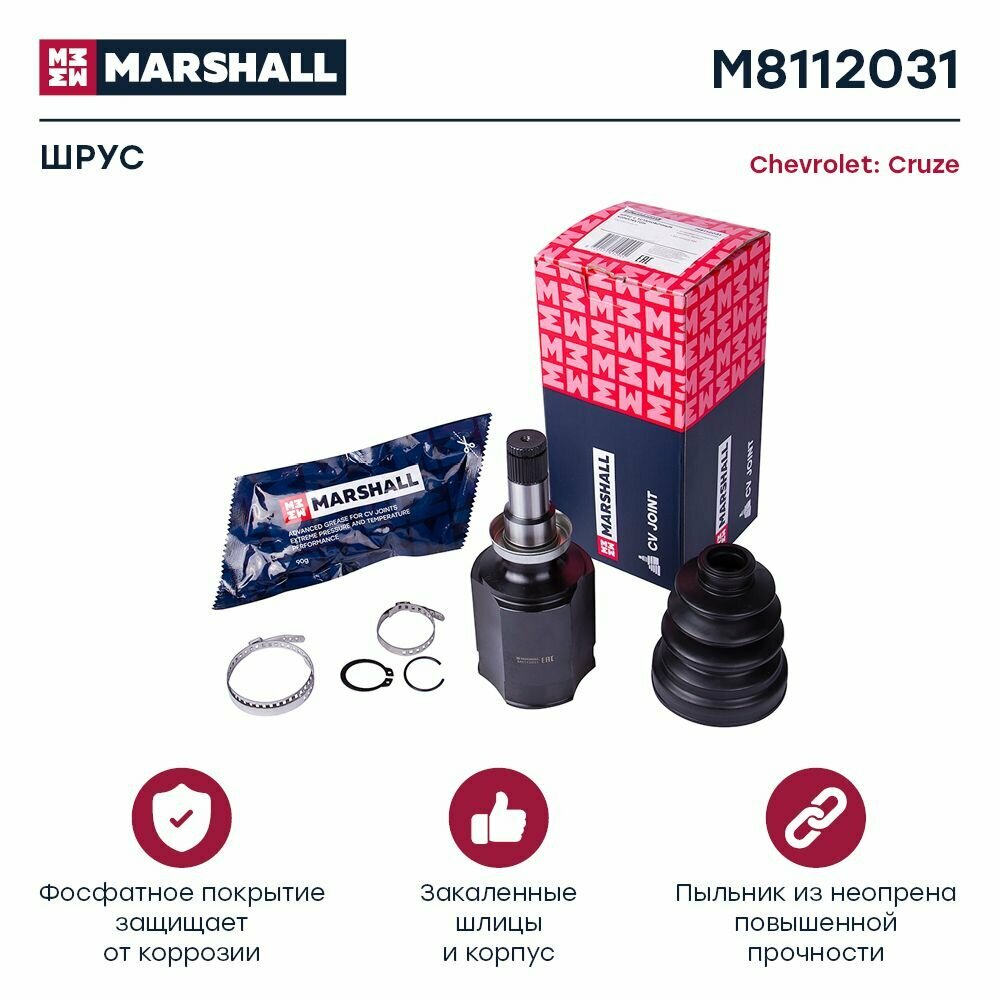 ШРУС внутренний правый Chevrolet Cruze 09- (M8112031), Marshall, M8112031