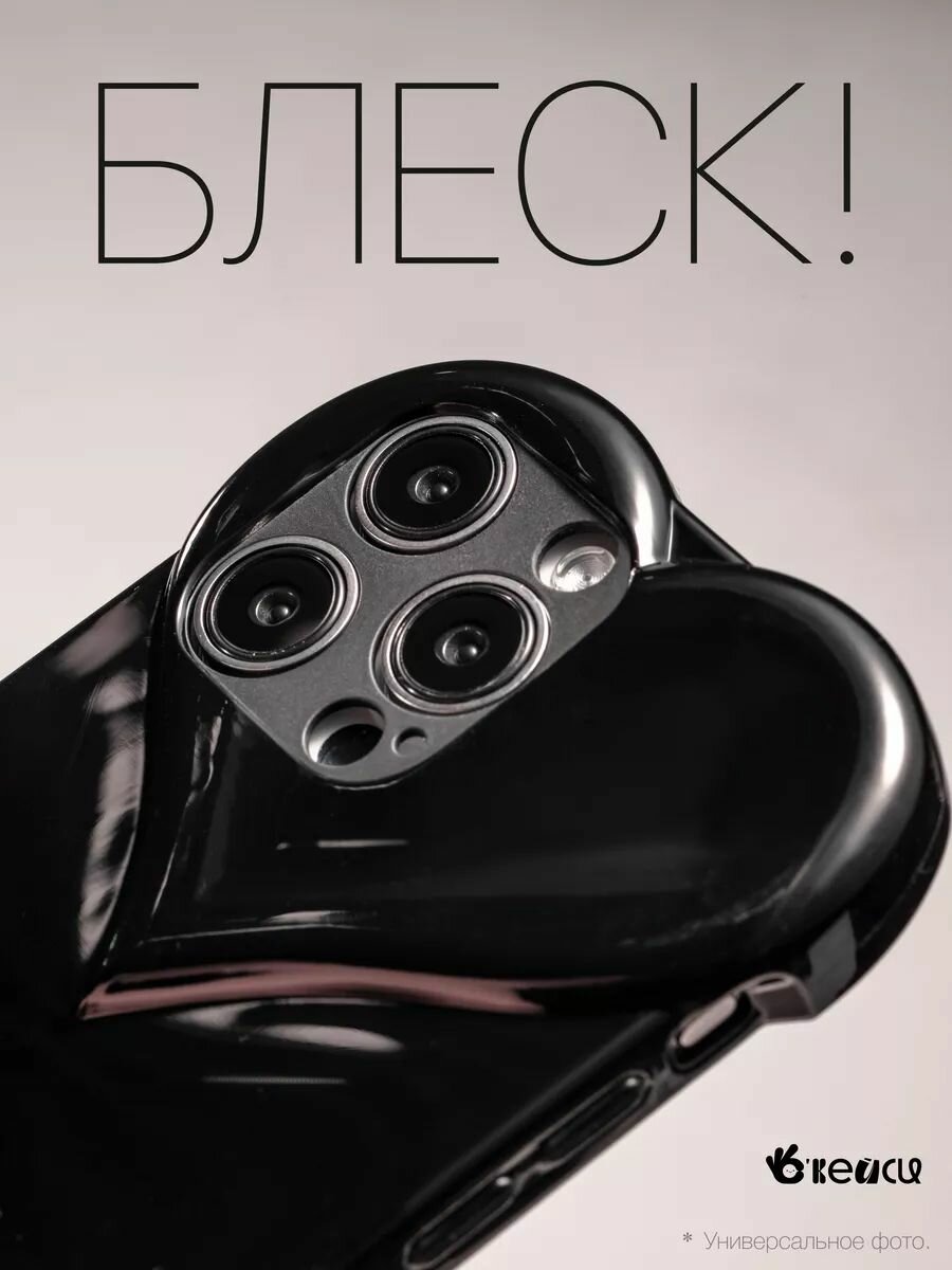 Чехол на iPhone 13 с защитой камеры, черный с дизайном "Сердце"