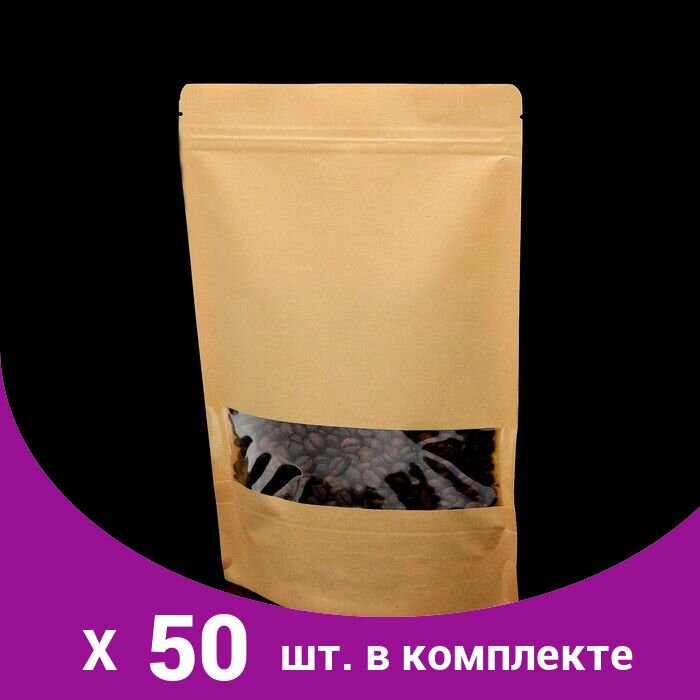 Пакет Zip-lock Крафт с прямоугольным окном 18 х 26 см (50 шт)
