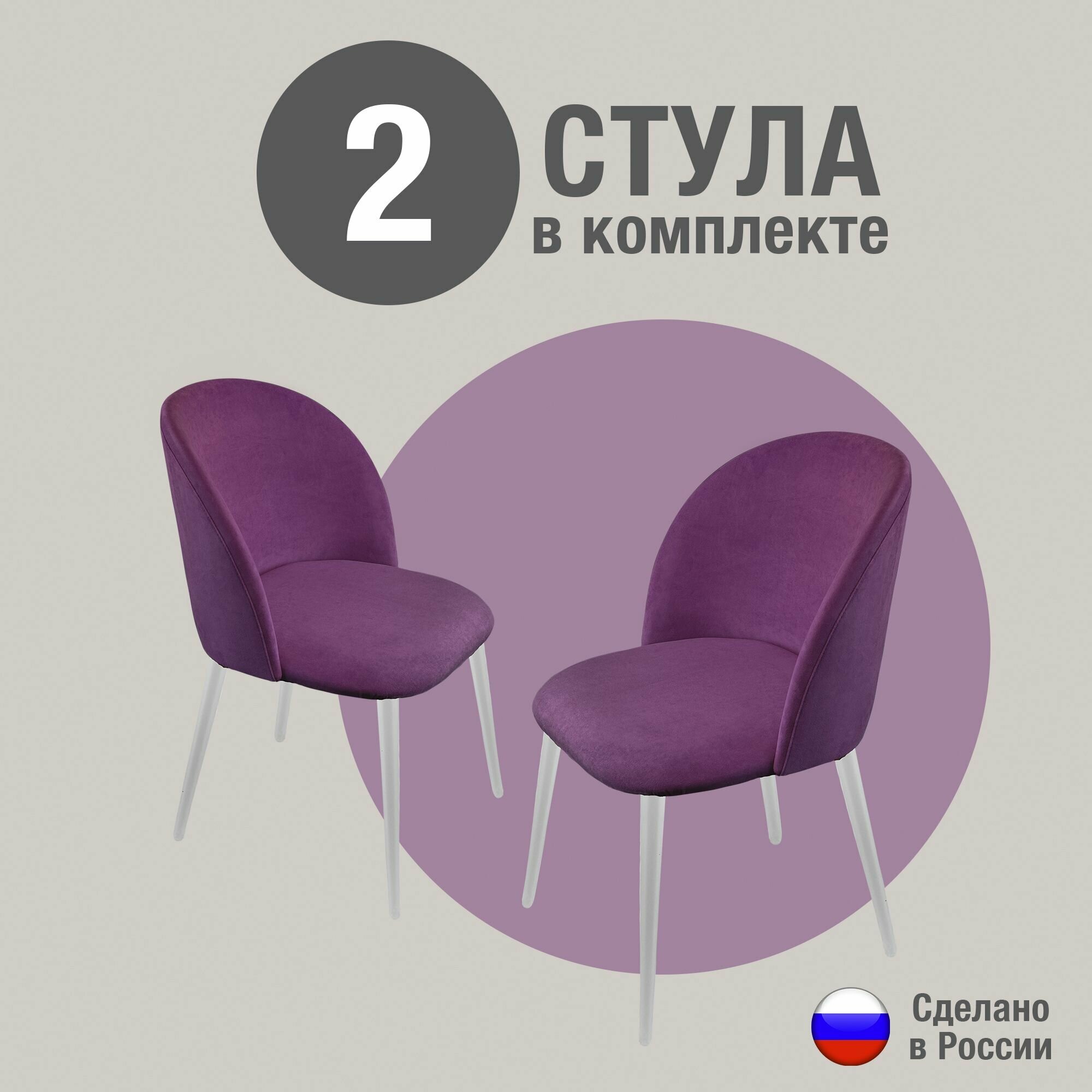 Антара мебель Комплект стульев, 2 шт.