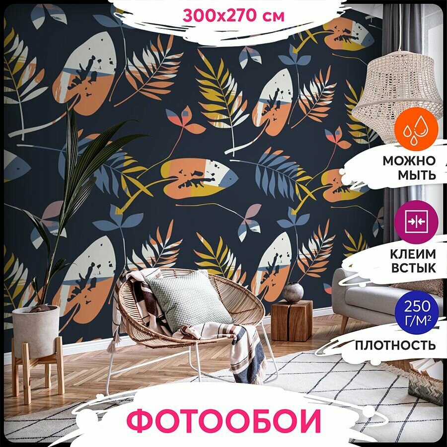 Фотообои 3d на стену флизелиновые 300х270 Printwalls, моющиеся, на кухню, в детскую, в спальню