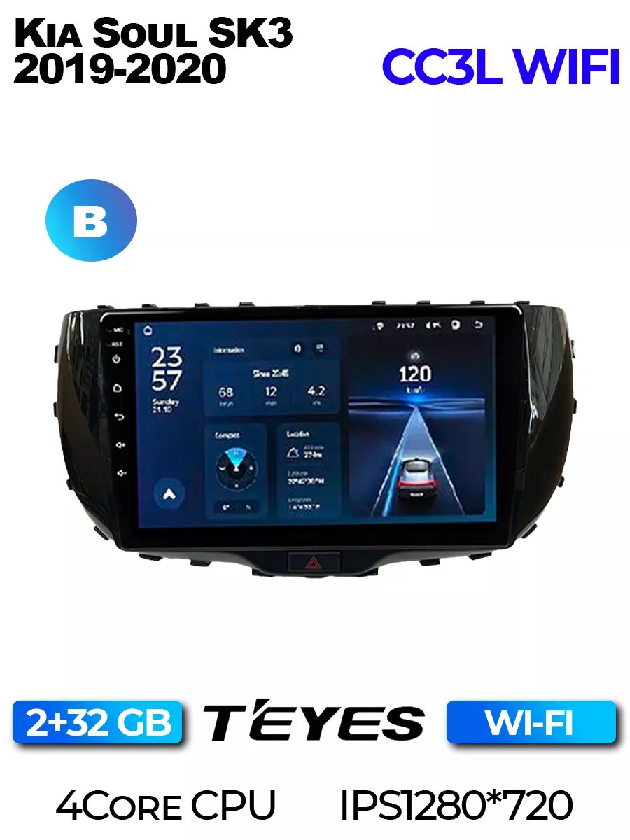 Андроид магнитола Teyes CC3L WIFI Kia Soul SK3 2+32