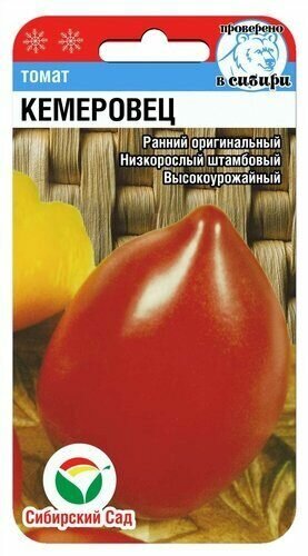 Семена Томат Кемеровец 20шт Дет Ранние (Сибирский Сад)