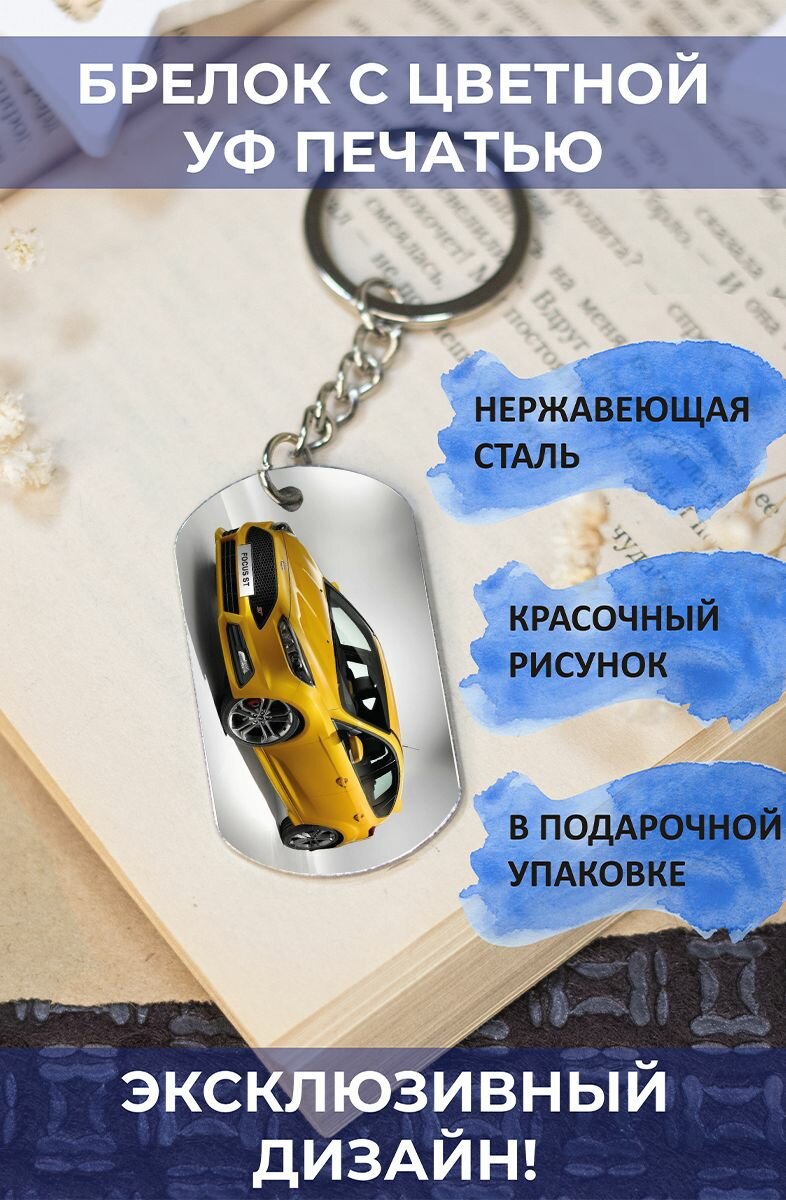Брелок