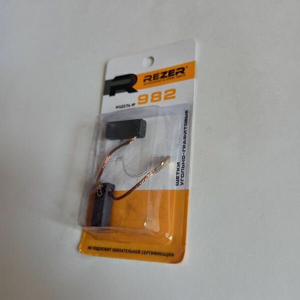 Угольные щетки Rezer №982; 5*8*19 мм к перфоратору парма П-01(02)-26/900ЭР, медный провод, клемма-мама