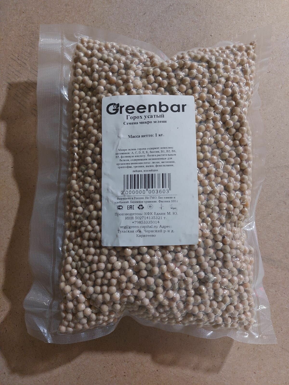 Микрозелень "Семена Гороха"