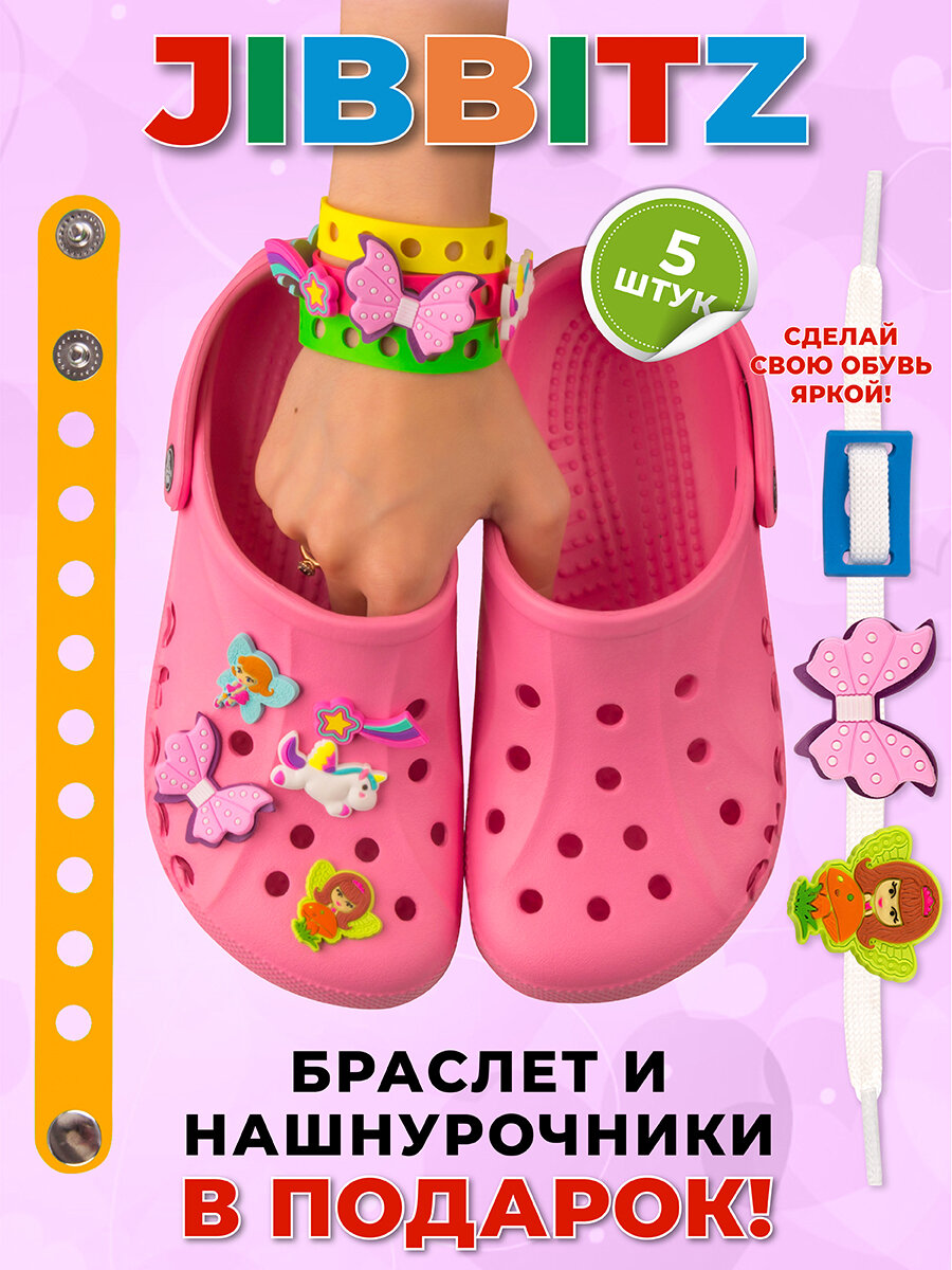 Джиббитсы ZnakZ