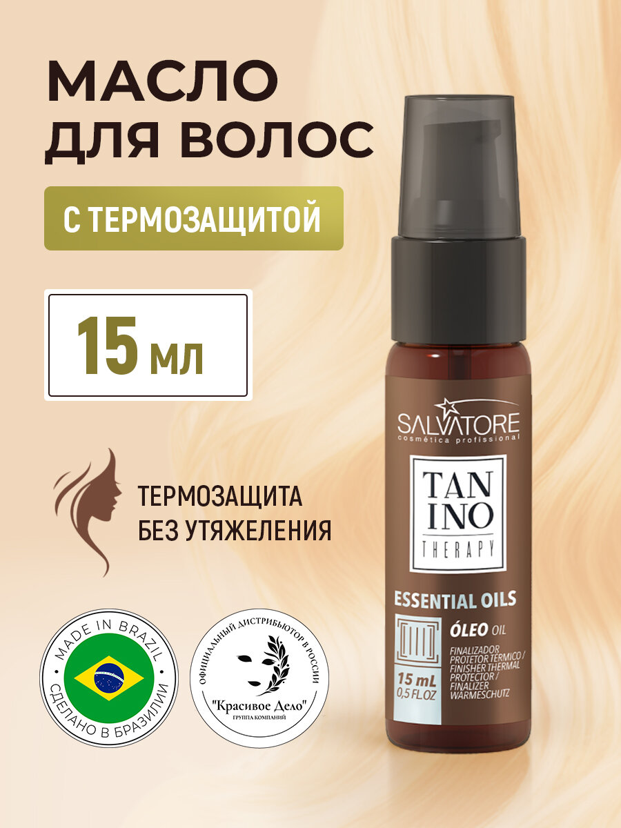 Термический защитный финиш - масло для волос "E" 15 мл Salvatore TANINO THERAPY Essential Oils "E" Finisher Thermal Protector Oil 15 ml