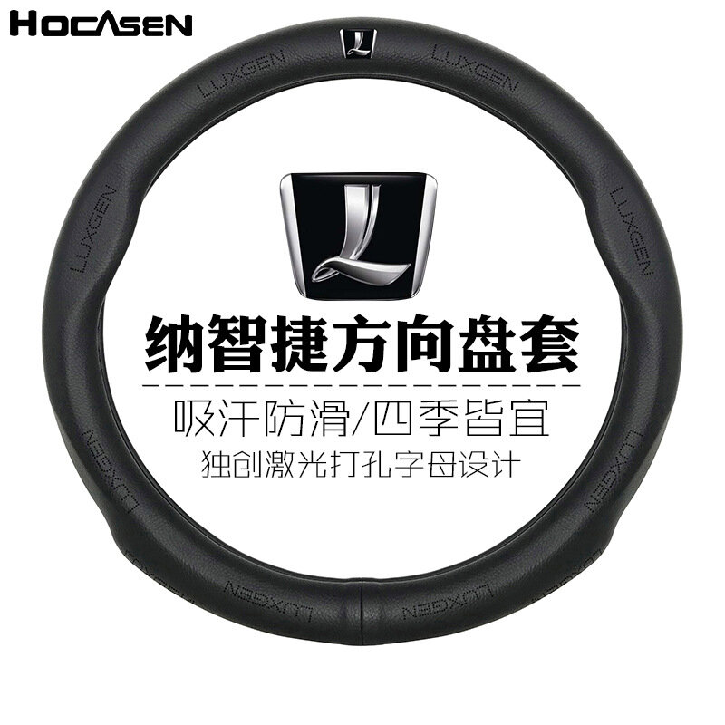 Руль Nazhijie HOCNSEN, для кожаного чехла, 38 см, цельнокроеная кожа
