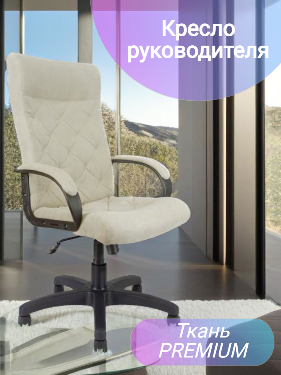 Компьютерное, офисное кресло, для офиса и дома, home office, для взрослых и детей