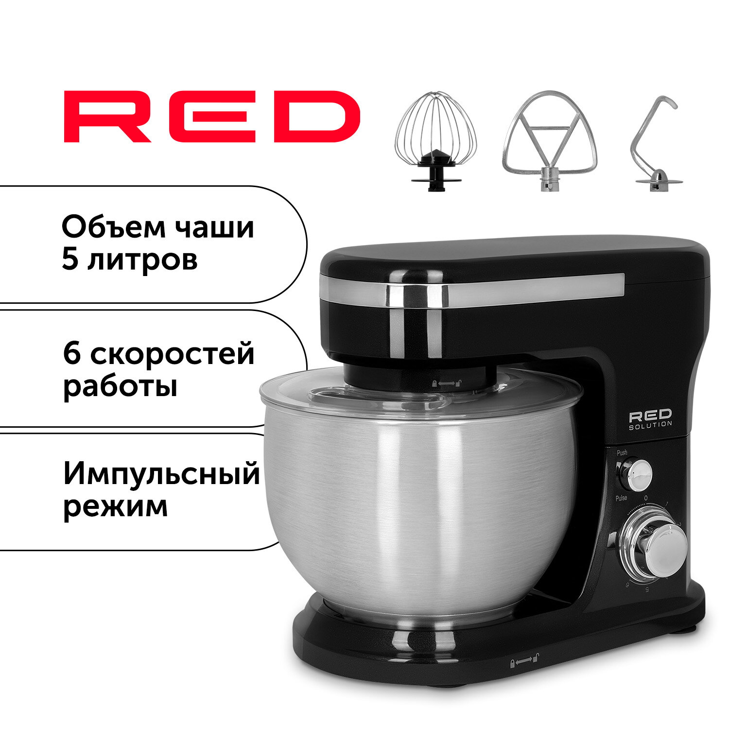 Миксер RED Solution RFM-5393, планетарный, 700 Вт, 5 л, 6 скоростей, чёрный