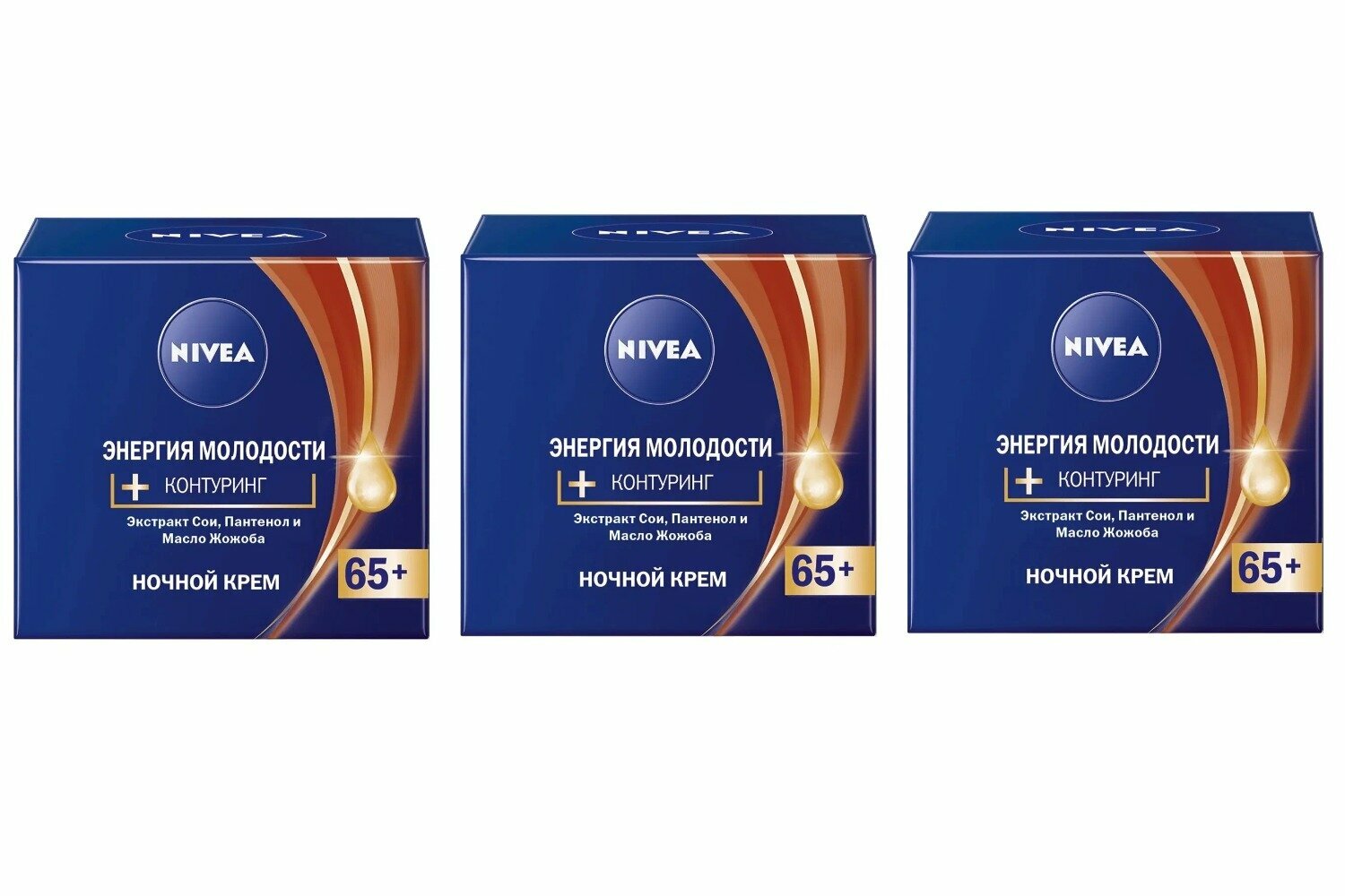 Ночной крем Nivea Энергия Молодости 65+, 50 мл, 3 шт