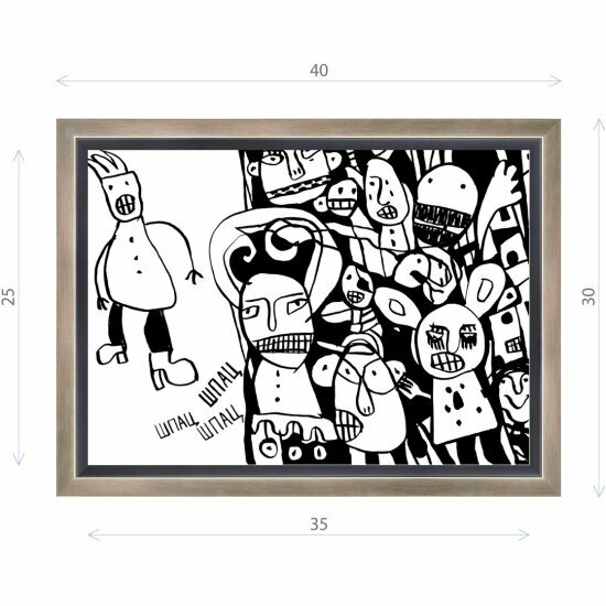 Картина Декор Депо Константина Малютина Шпац шпац шпац Матовый холст в раме 30х40 см