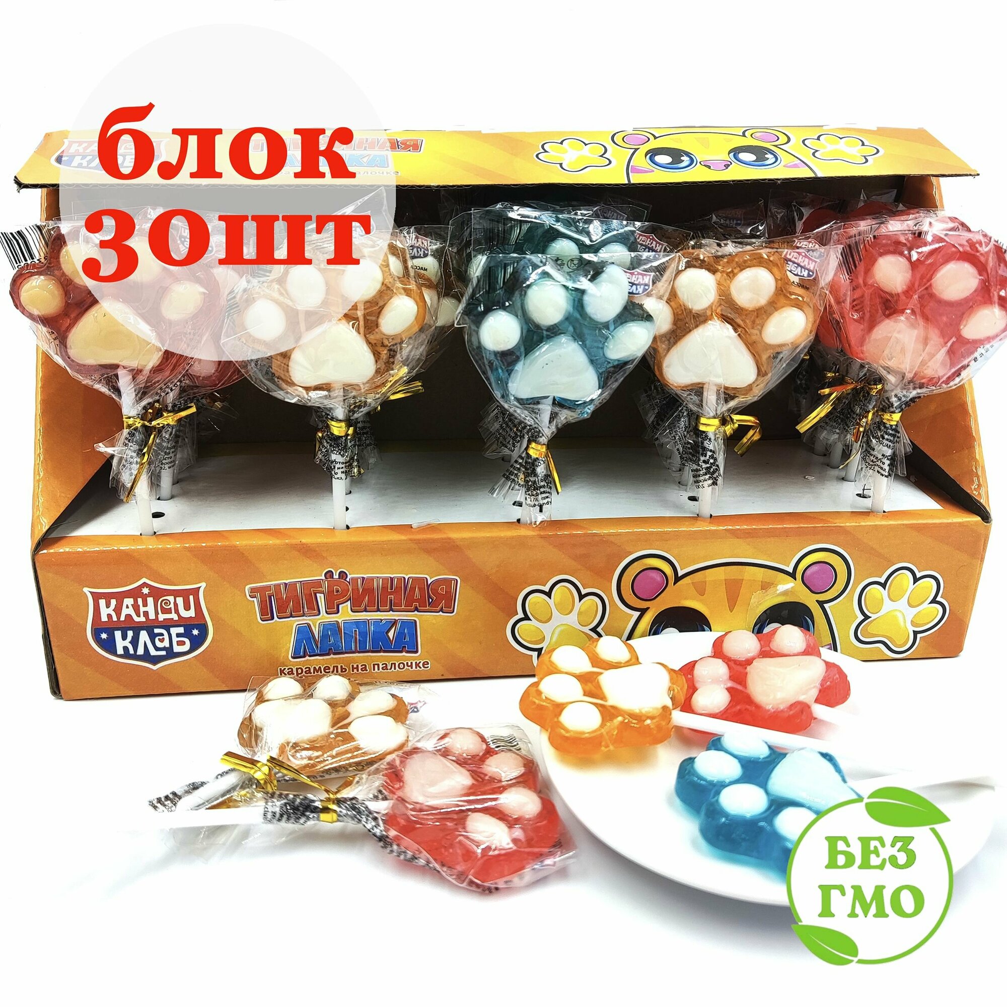 Карамель на палочке тигриная лапка (блок 30шт по 15гр) Канди Клаб конфеты, леденцы вкус клубника, апельсин и голубика. Сладости в подарок на праздник день рождения, 8 марта, 23 февраля, Новый год