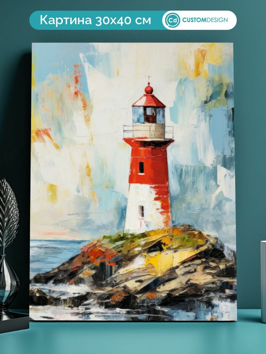 Картина на стену для интерьера Маяк 30x40 см