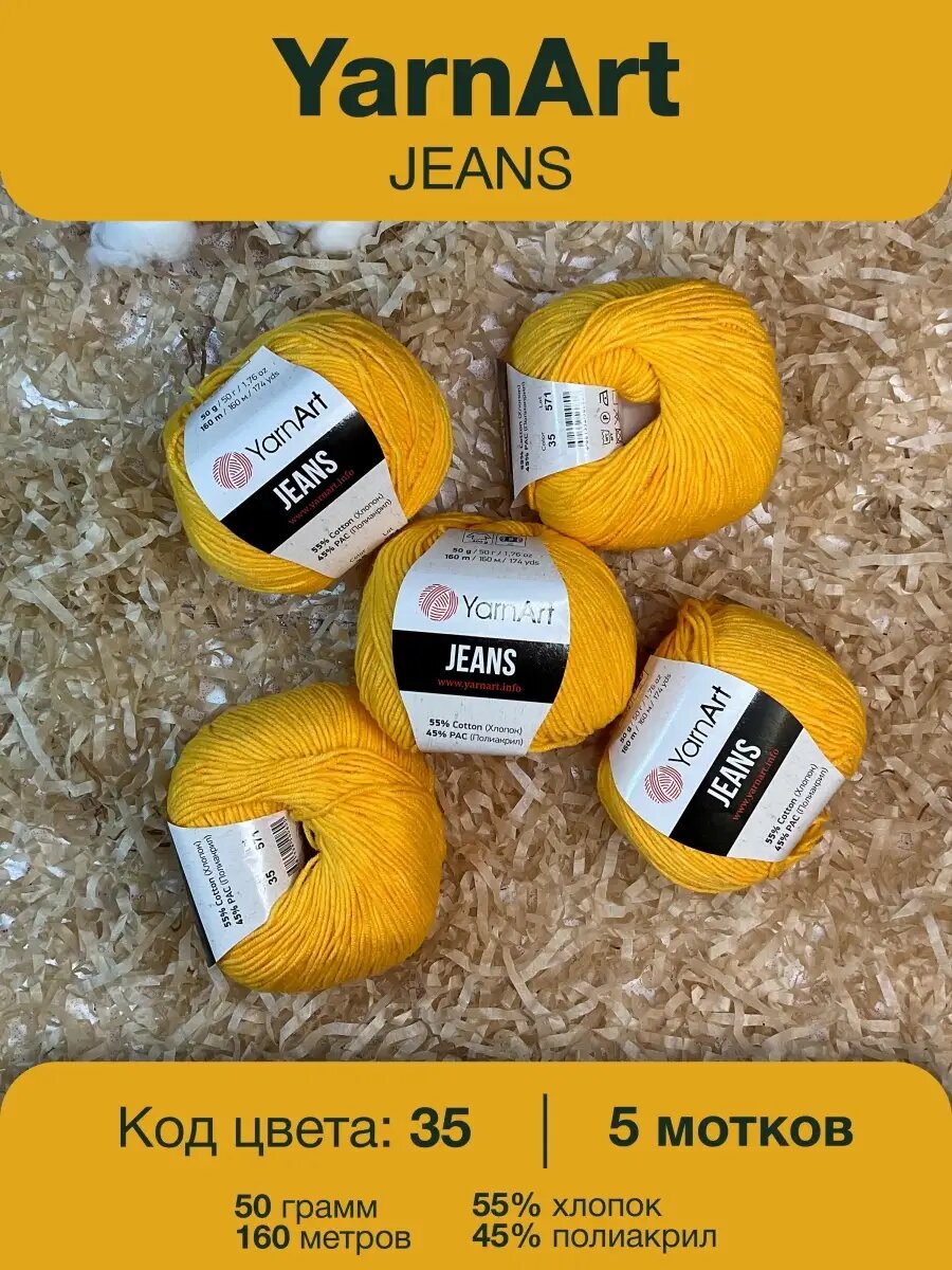 Пряжа Yarnart Jeans 35 желтый Ярнарт Джинс 5шт