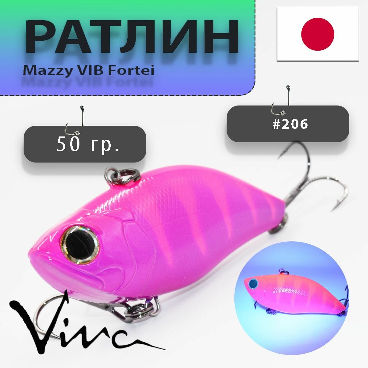 Ратлины - VIVA Mazzy VIB Fortei #206 Purple Perch