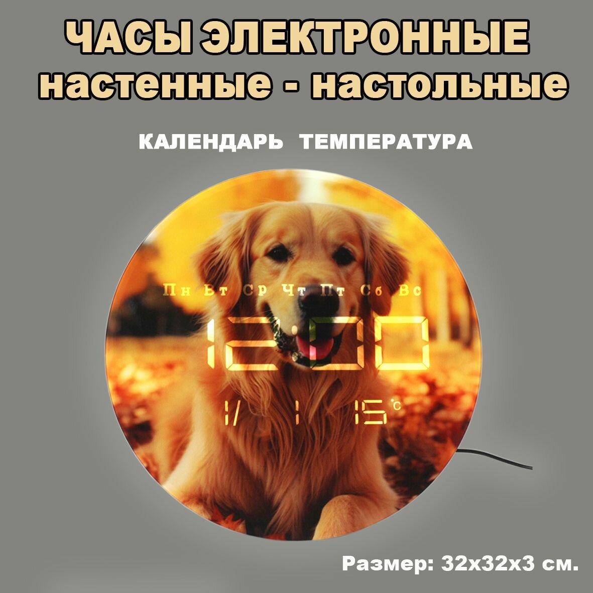 Электронные часы1001-15 3D с плавной работой и LED подсветкой, диаметр 32см