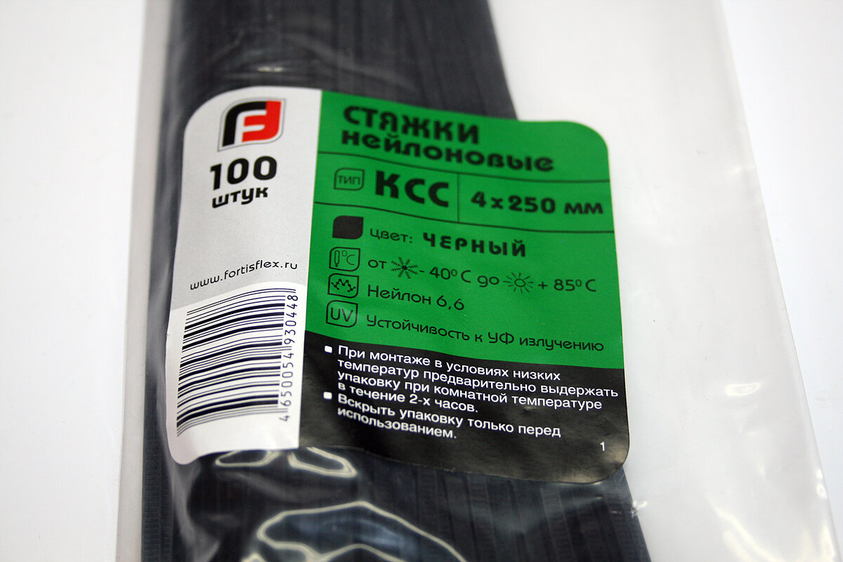 Кабельная стяжка (хомут пластиковый) КСС Fortisflex 4х250 черная