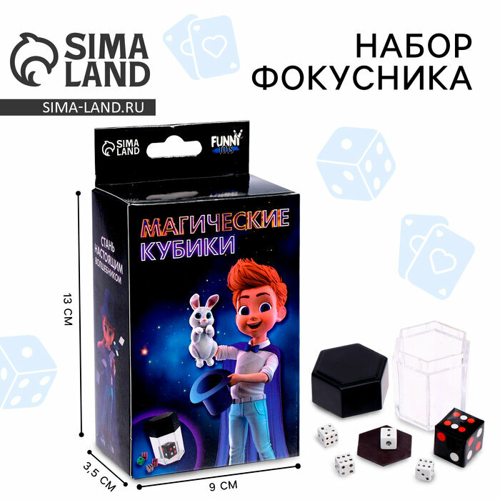 Фокусы Funny toys «Магические кубики»