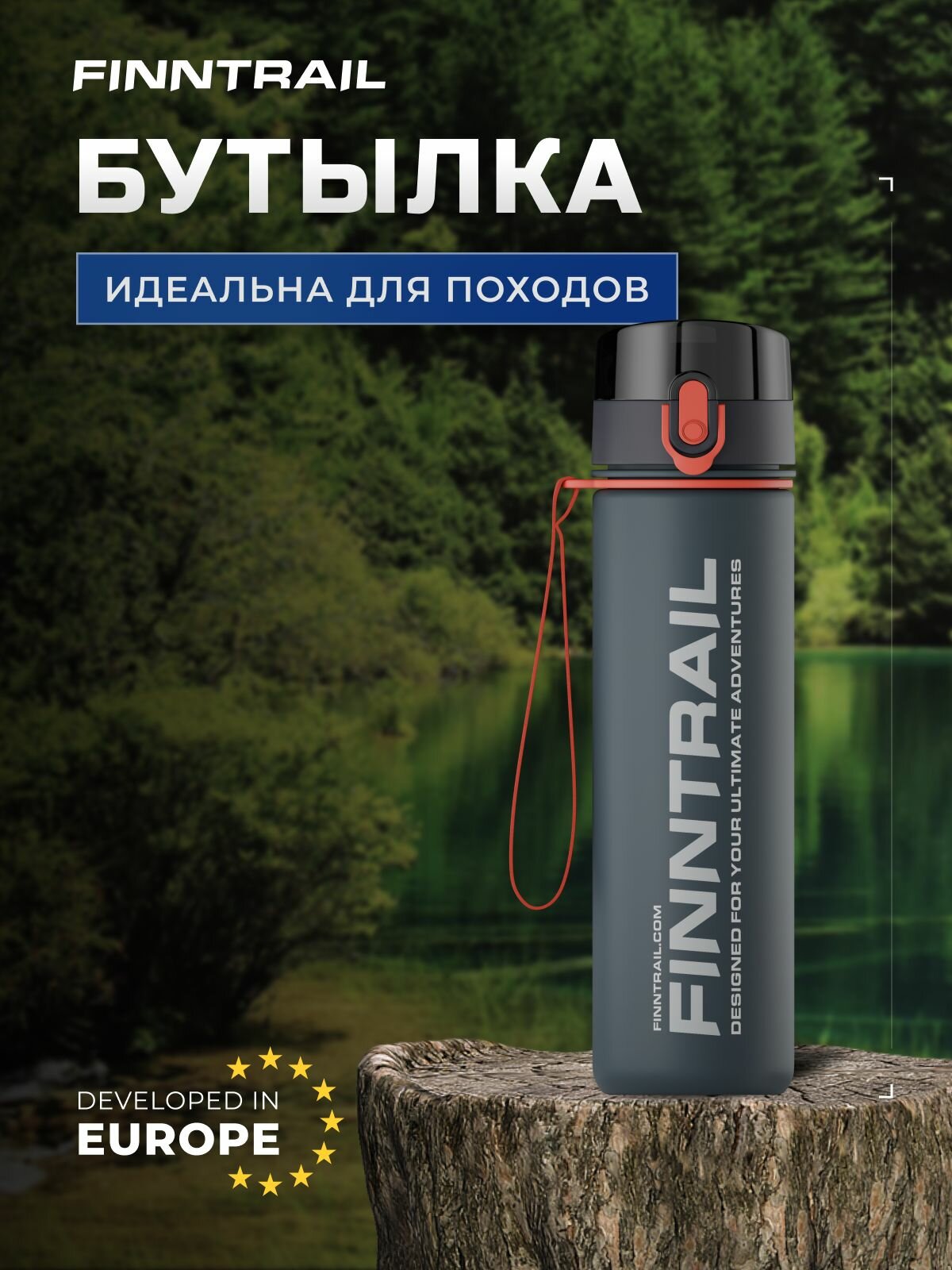 Бутылка для воды Finntrail Amulet, спортивная, 750 мл темно-серая