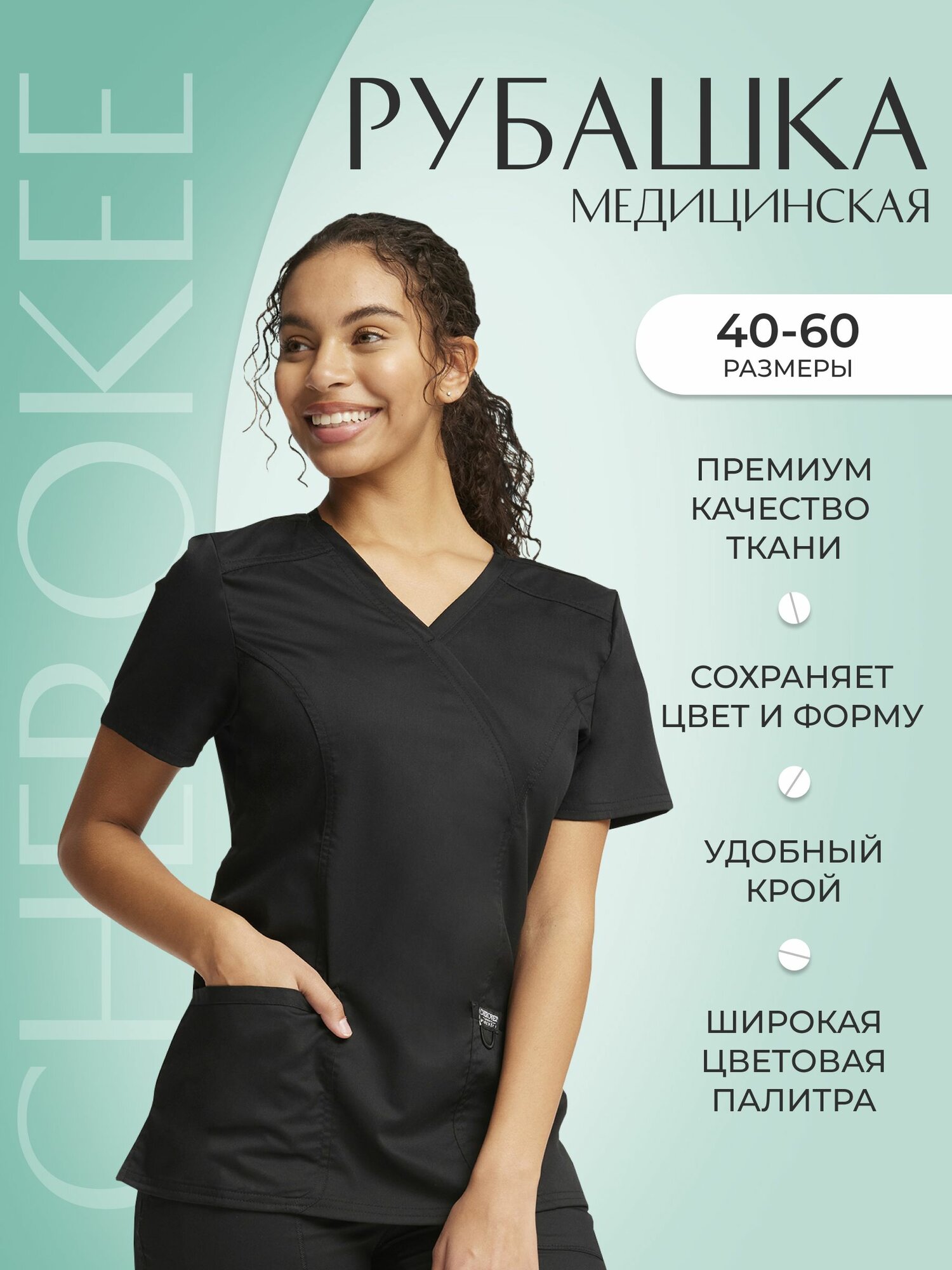 Топ женский медицинский Cherokee Workwear