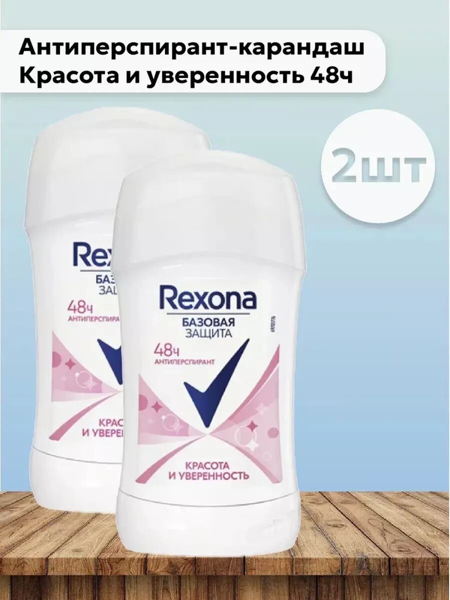 Антиперспирант-карандаш Красота и уверенность 30 мл 2 шт — фото 1