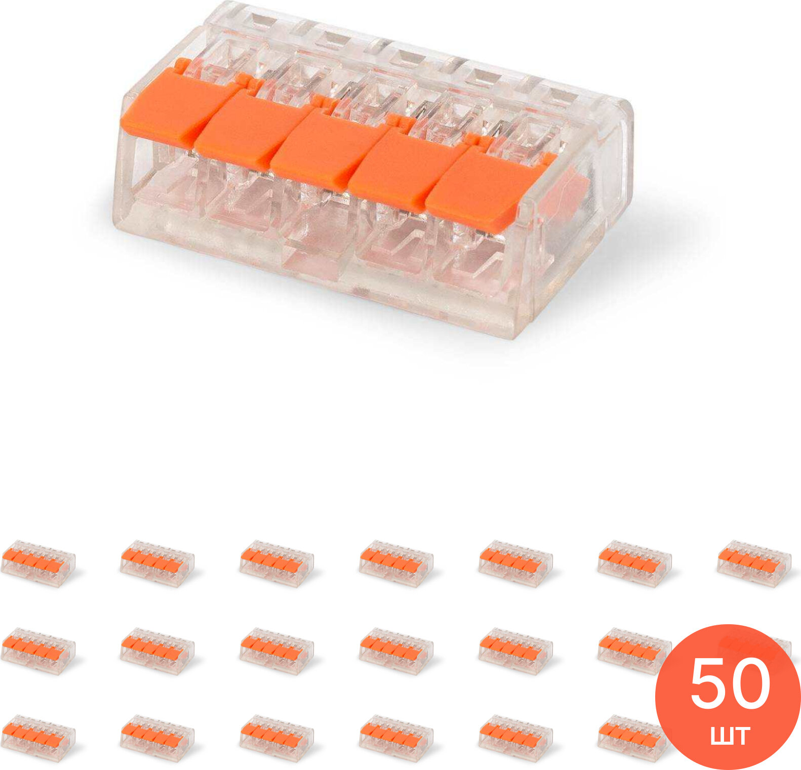 Клемма для проводов КВТ СМК 221-415 пятипроводная, с рычагом, прозрачная, 1шт. / зажим (комплект из 50 шт)