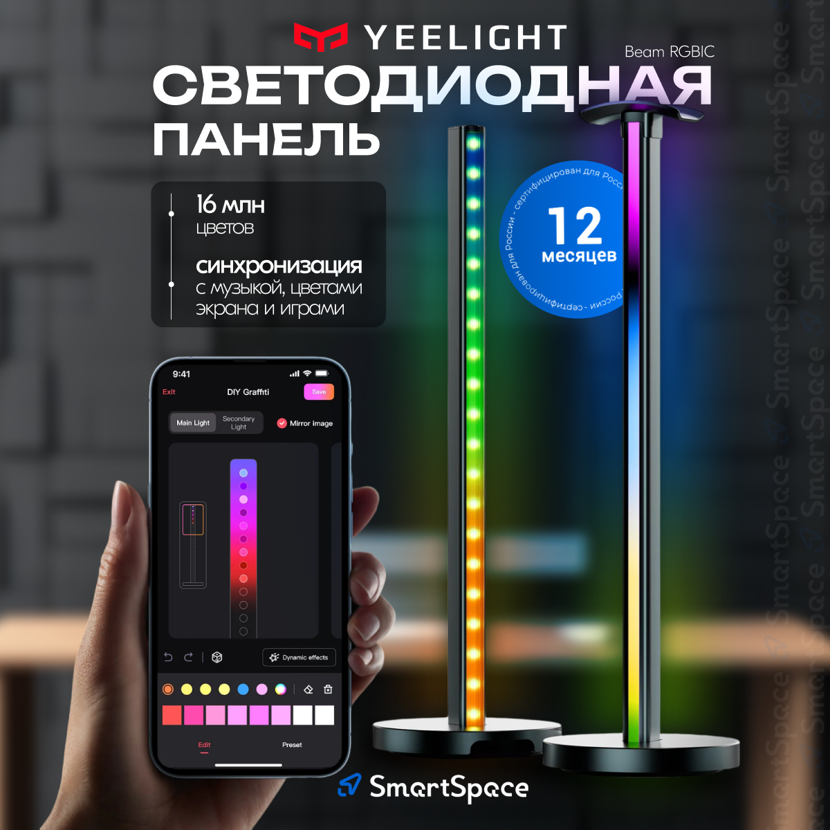 Умный светильник Yeelight настольный, подсветка для комнаты, светодиодный