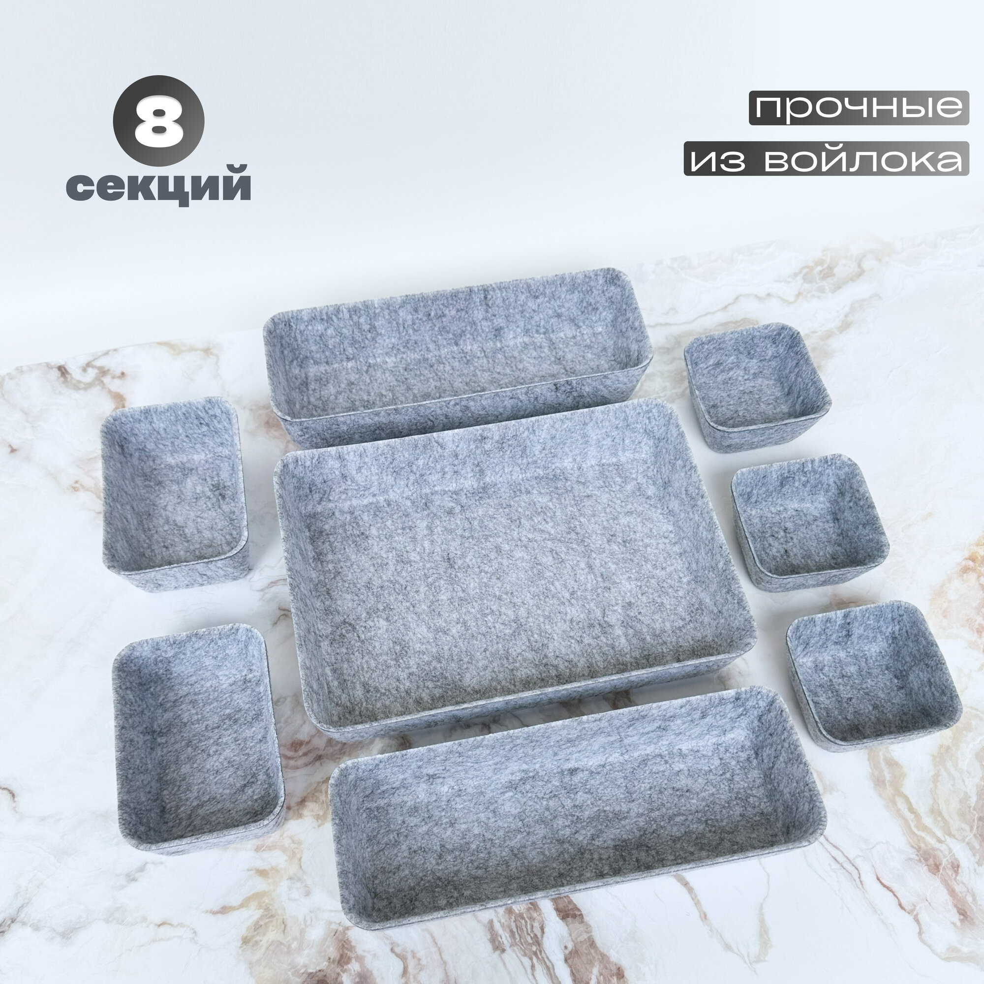 Контейнер для мелочей/органайзер для хранения мелочей, набор из 8-ми размеров