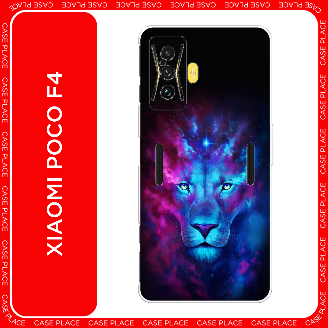 Чехол на Xiaomi Poco F4 / Сяоми Поко Ф4 с принтом Космический лев