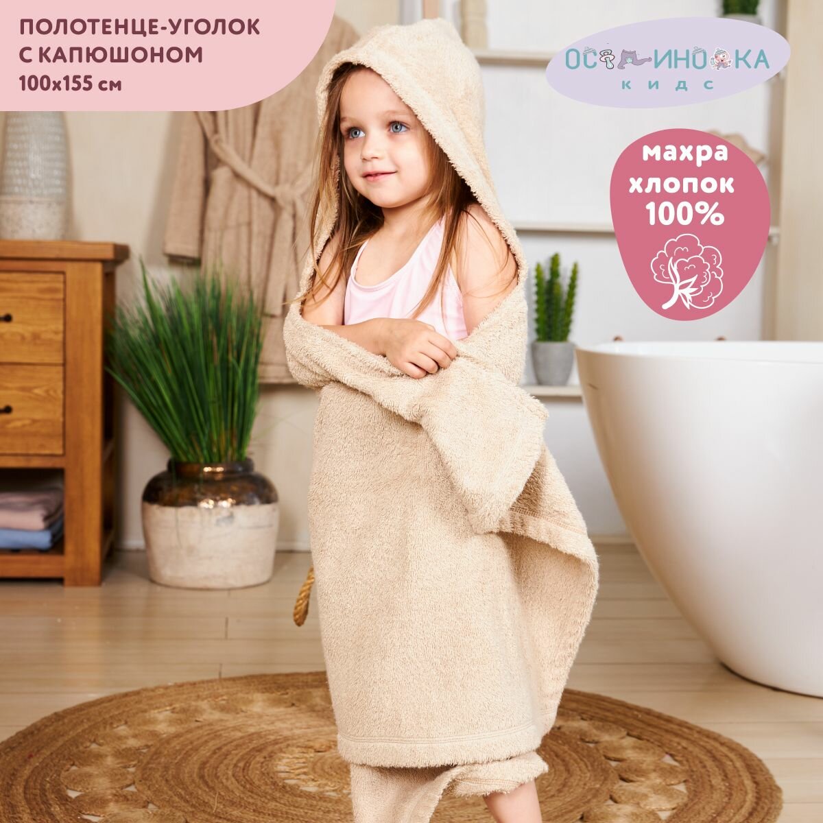 Полотенце детское, подростковое, взрослое с капюшоном банное, для новорожденного с уголком, махровое 100х155 см, Полотенце для бассейна, пляжное