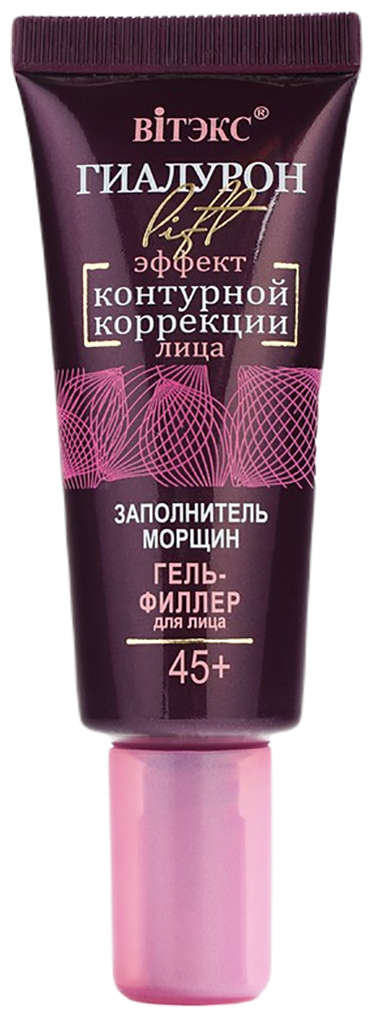 Гель-филлер для лица Витэкс Гиалурон Заполнитель морщин, 20 мл