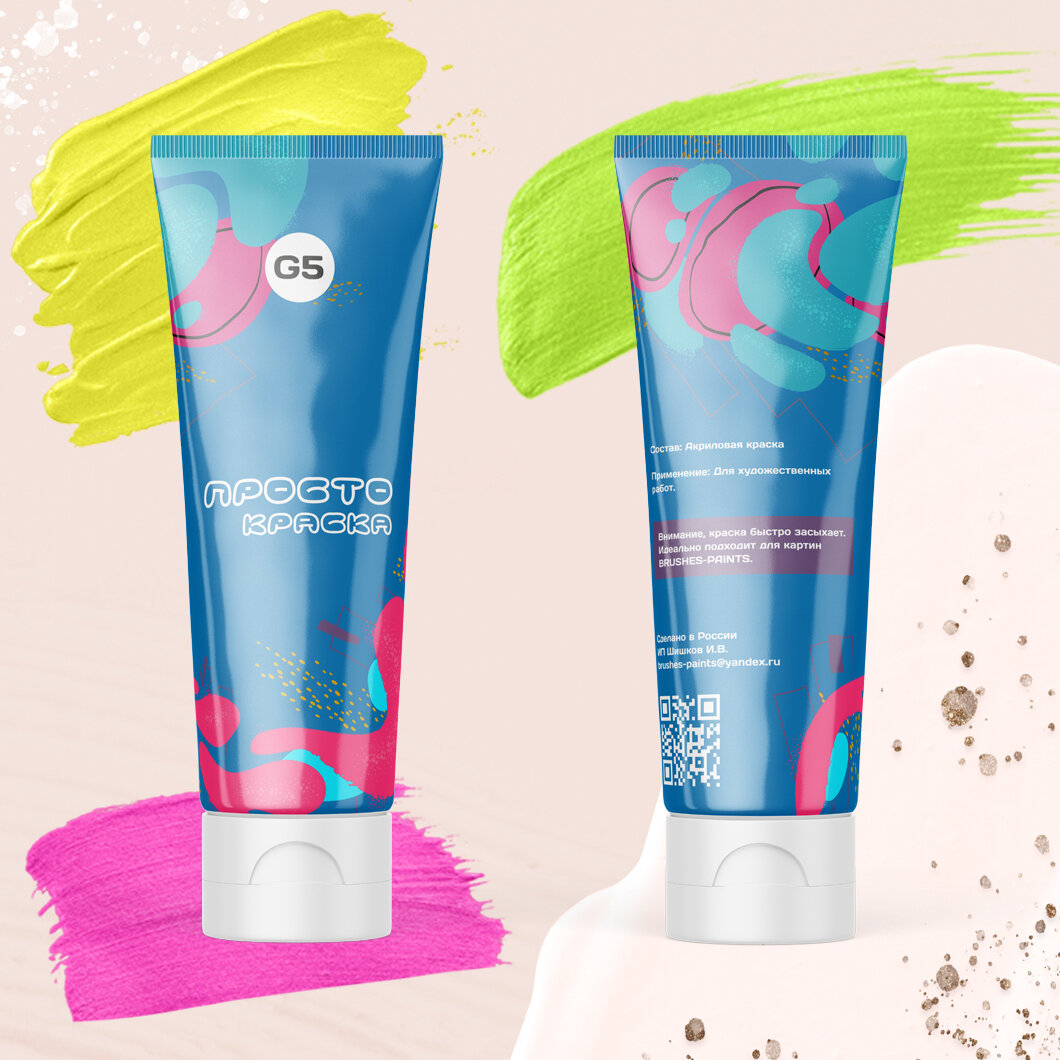 Акриловая краска в тубе 300 мл. "G5 - Средний персидский синий" Просто краска