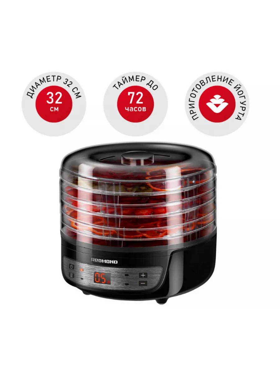 Электросушилка REDMOND RFD-0172